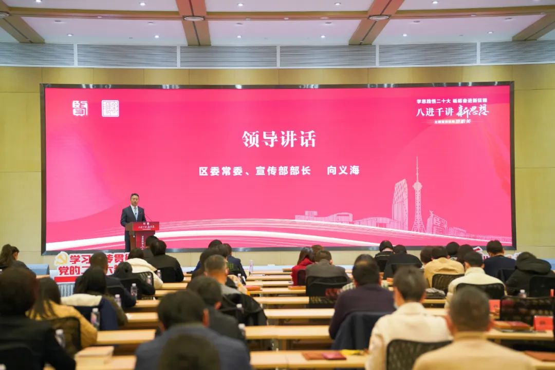 学思践悟二十大,砥砺奋进新征程!奉贤区举行“八进千讲新思想”主题宣讲进机关活动 政务要闻